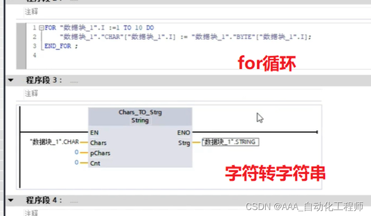 TIA博途_S7-1200中将BYTE类型的数据转换成char类型的具体方法和注意事项_博图byte转换char-CSDN博客