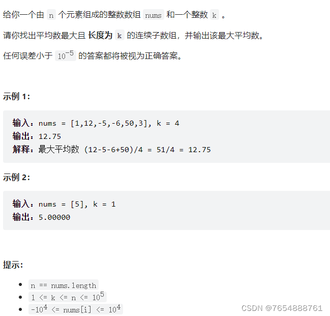 Leetcode例题整理4(滑动窗口)(c) Csdn博客