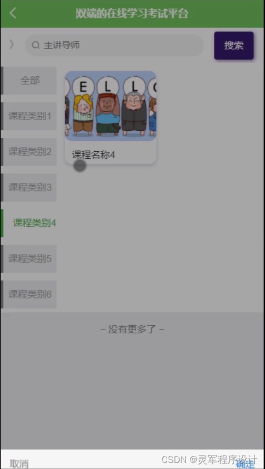 【附源码】java双端的在线学习考试平台(ssm毕业设计mavenvue计算机专业)在线学习考试平台java Csdn博客