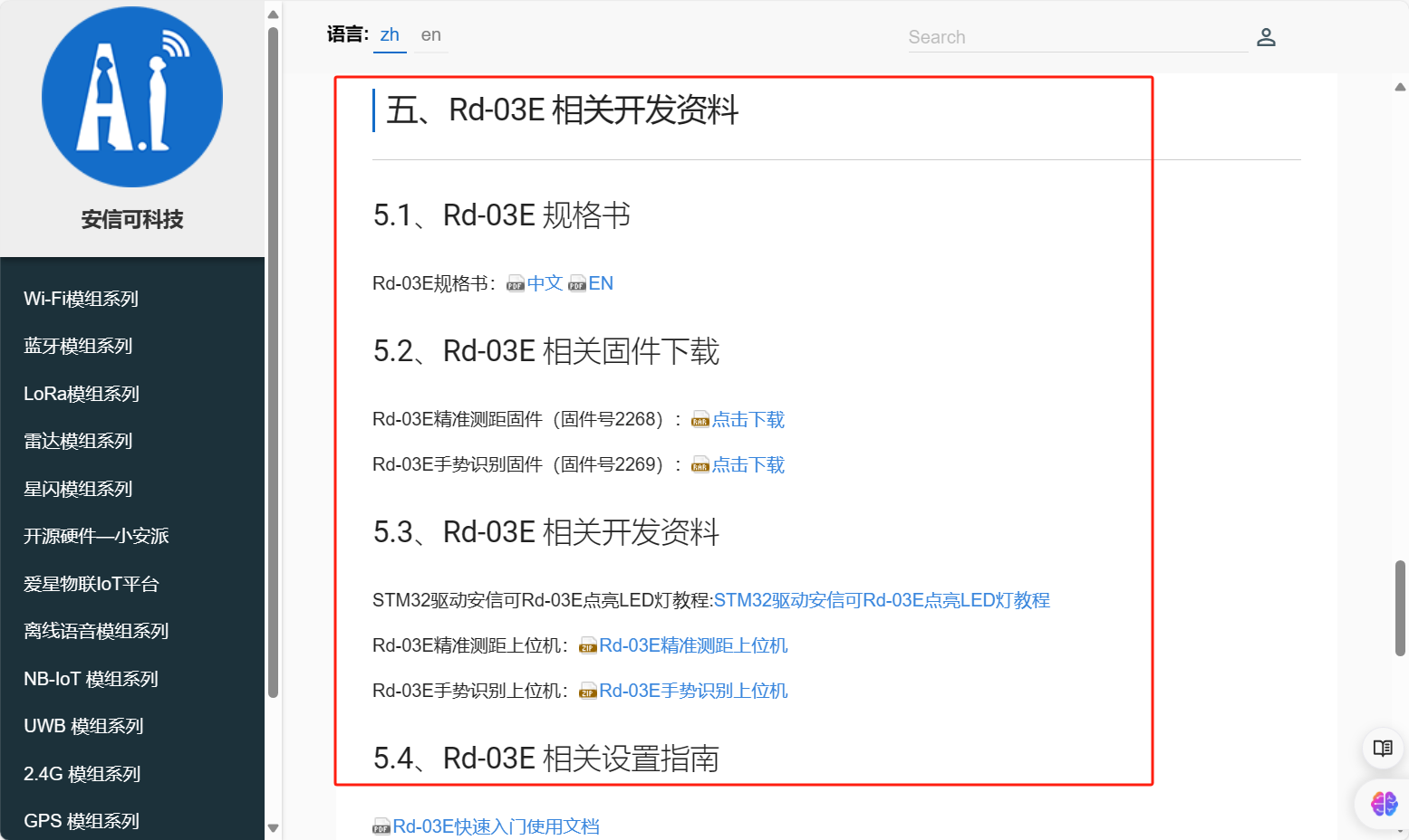 【Rd-03E】使用CH340给Rd03_E雷达模块烧录固件_安信可ai-thinker的rd-03e雷达模组-CSDN博客