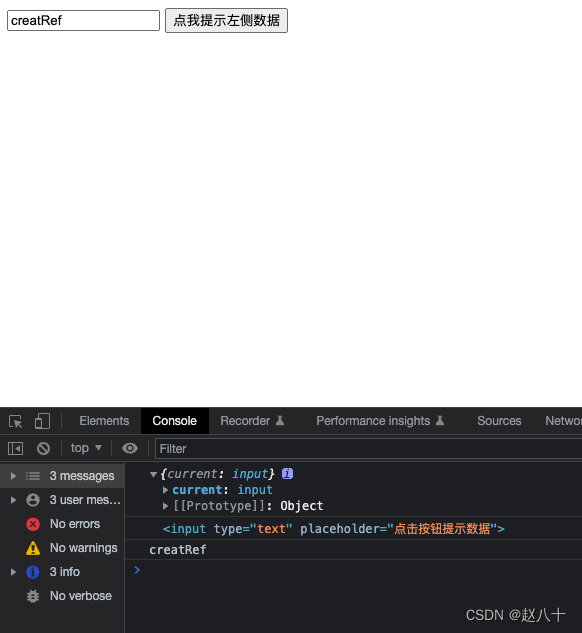 React基础之Refs的理解与使用_react refs-CSDN博客