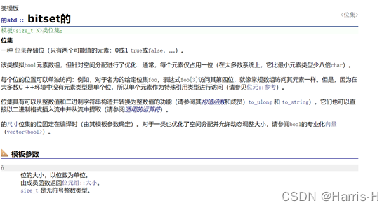 Bitset学习_ios bitset-CSDN博客