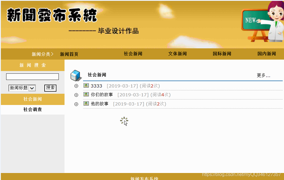 基于jspservletmysql的jspmysql新闻的发布系统使用javabean实现对新闻发表评论 Csdn博客