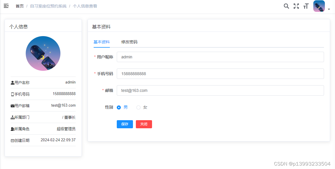 分享一篇基于springbootvue自习室座位预约系统springbotvue网页选座代码 Csdn博客