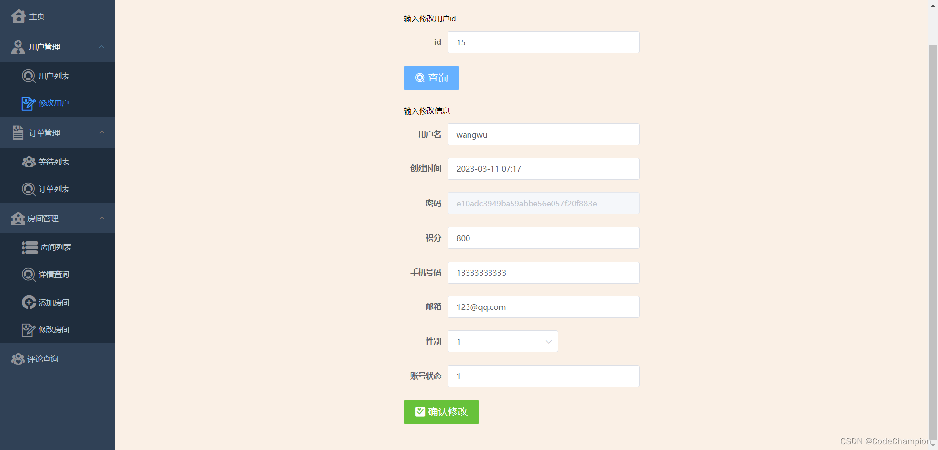 18基于springboot Vue实现的前后端分离 酒店管理系统基于springbootvue的酒店管理系统 Csdn博客