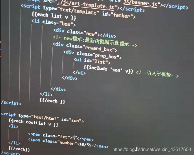 artTemplate用法 以及子模板_art-template模版中能写递归模版吗-CSDN博客