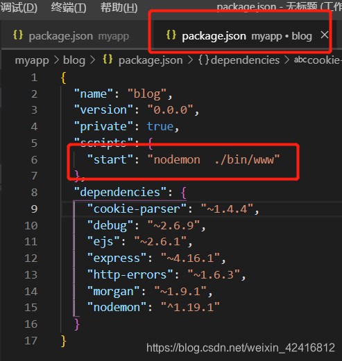 使用 express-generator 创建正式项目，nodemon 监听代码变动(二)_generator框架如何更改监听的广播-CSDN博客