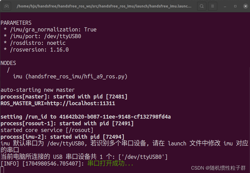 Handsfree_ros_imu：ROS机器人IMU模块ARHS姿态传感器（A9）Liunx系统Ubuntu20.04学习启动和运行教程_taobotics csdn-CSDN博客