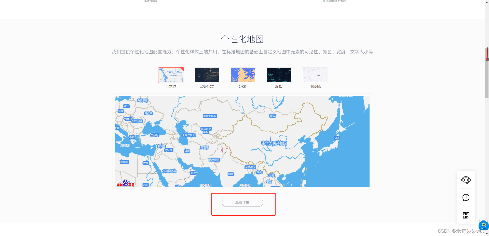 vue3+vite 中使用百度地图【两种方式】_vite使用百度地图-CSDN博客