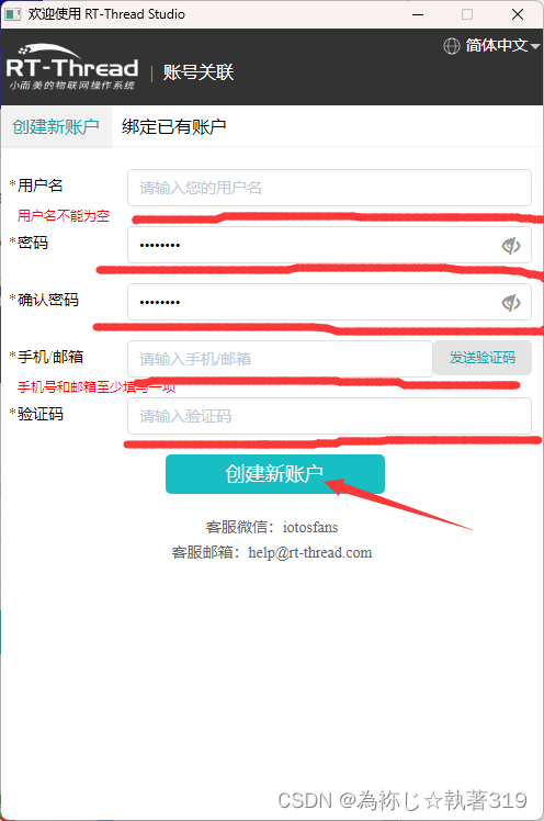 RT-Thread studio安装教程_rt-thread studio下载-CSDN博客