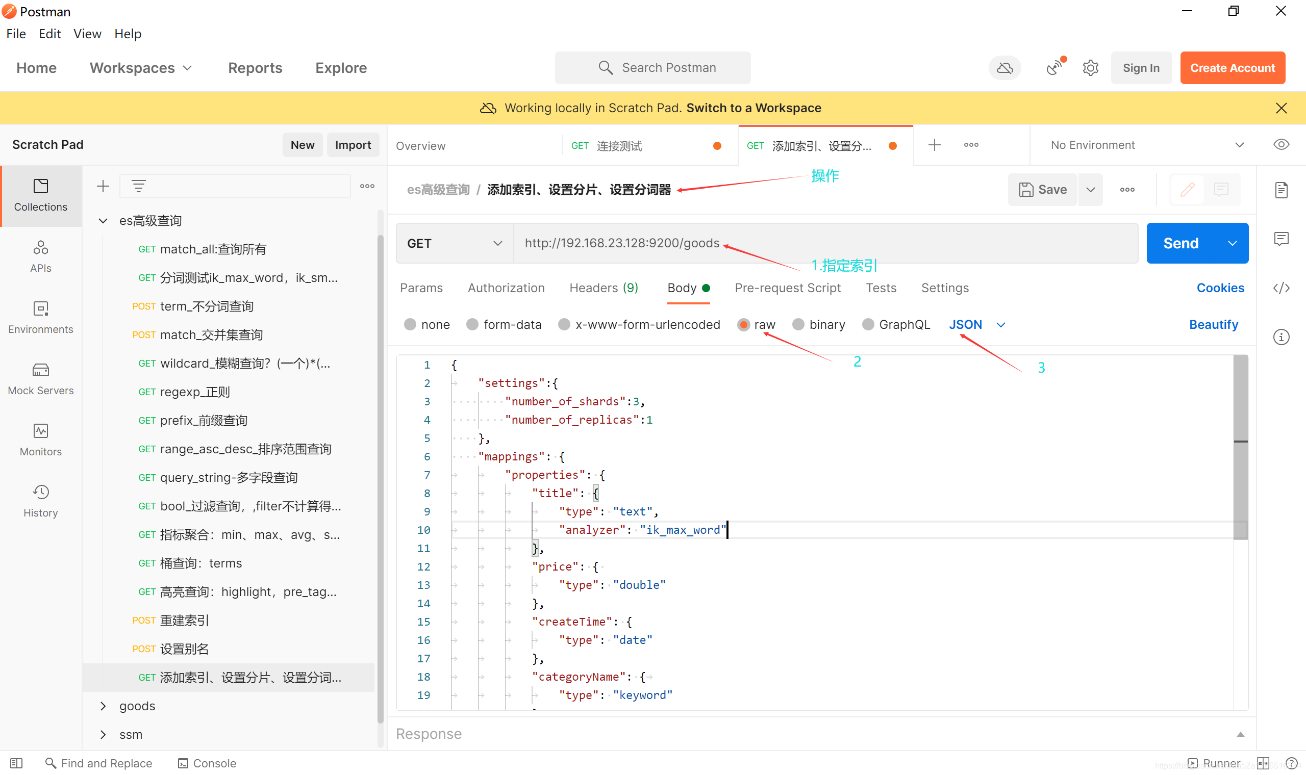 使用Postman操作Elasticsearch全方位指南-CSDN博客