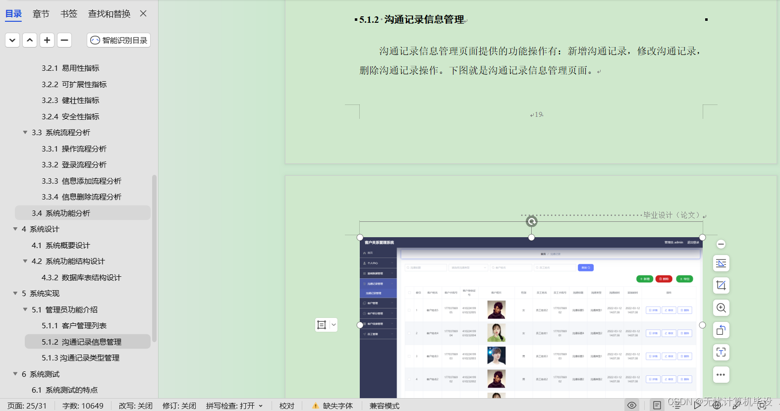 Springboot基于vuejs的客户关系管理系统crm的设计与实现编写基于vue客户关系管理系统技术要求及完成方法 Csdn博客