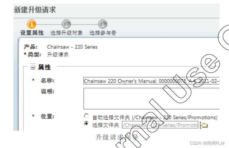 Windchill系统中的升级首选项管理-CSDN博客