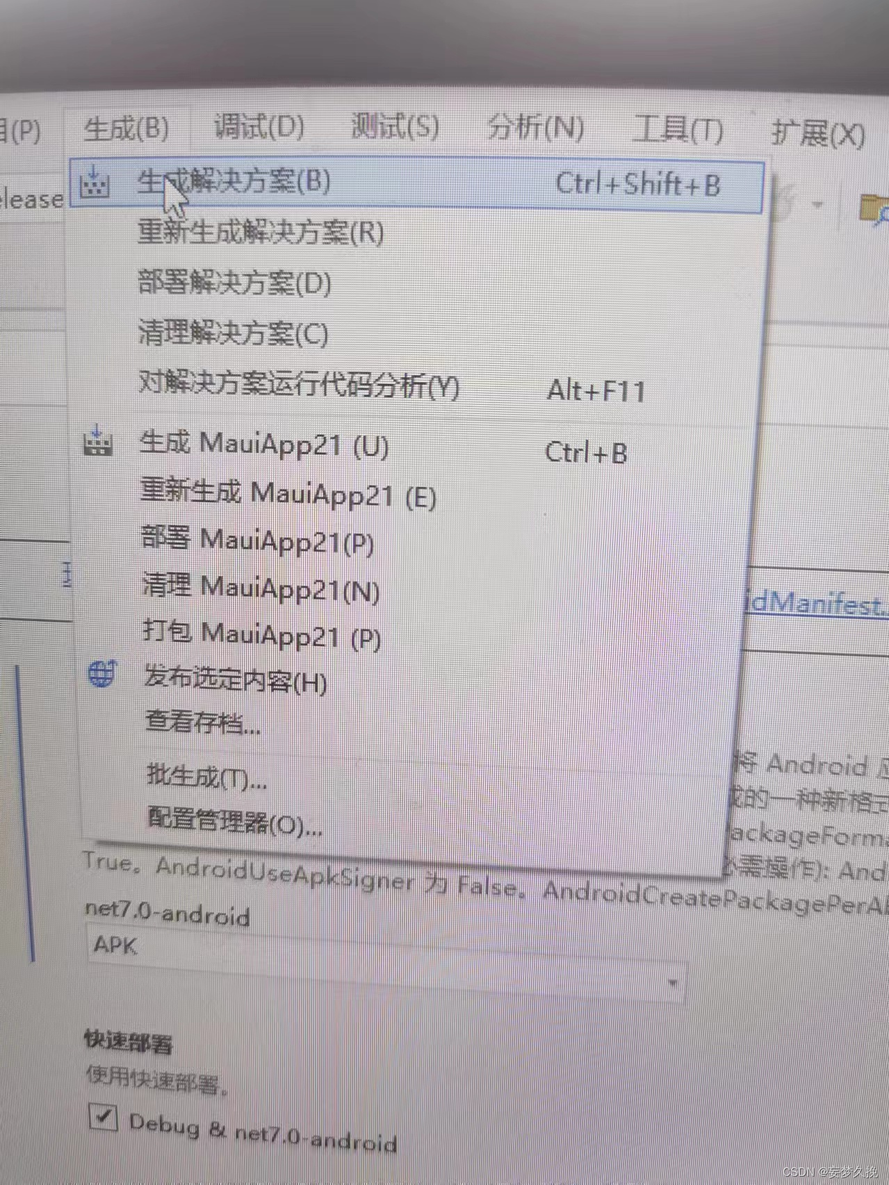 Maui 打包APK(最简法)_maui 打包android安装包-CSDN博客