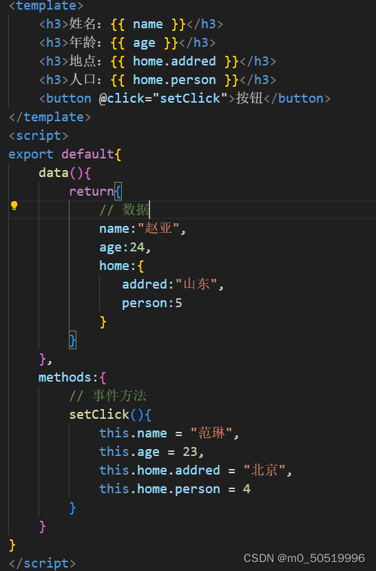 学习vue3和vue2对比来学习(2)-CSDN博客