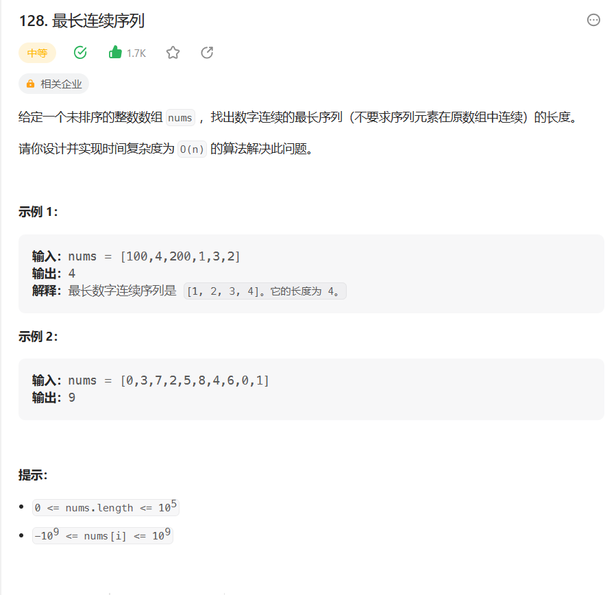 【LeetCode】HOT 100（16）-CSDN博客