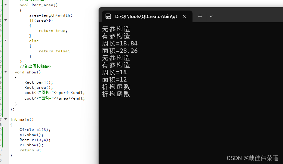 23062C++&QTday5-CSDN博客