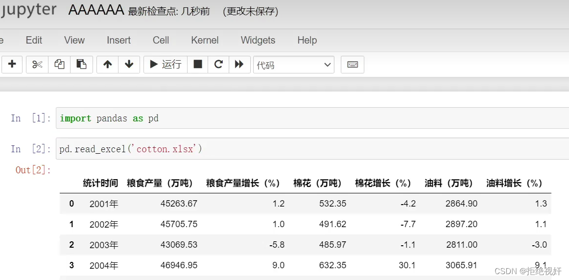 Jupyter notebook_- jupyter notebook-CSDN博客