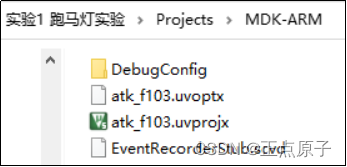 【正点原子STM32连载】 第四章 STM32初体验 摘自【正点原子】STM32F103 战舰开发指南V1.2_atk-xisp-CSDN博客