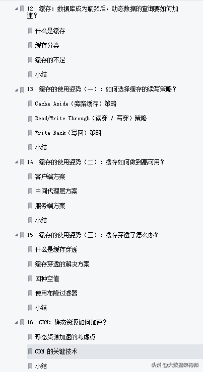 最壕逆天改命：18名Java程序员凭阿里P8笔记，同时斩获大厂offer-CSDN博客