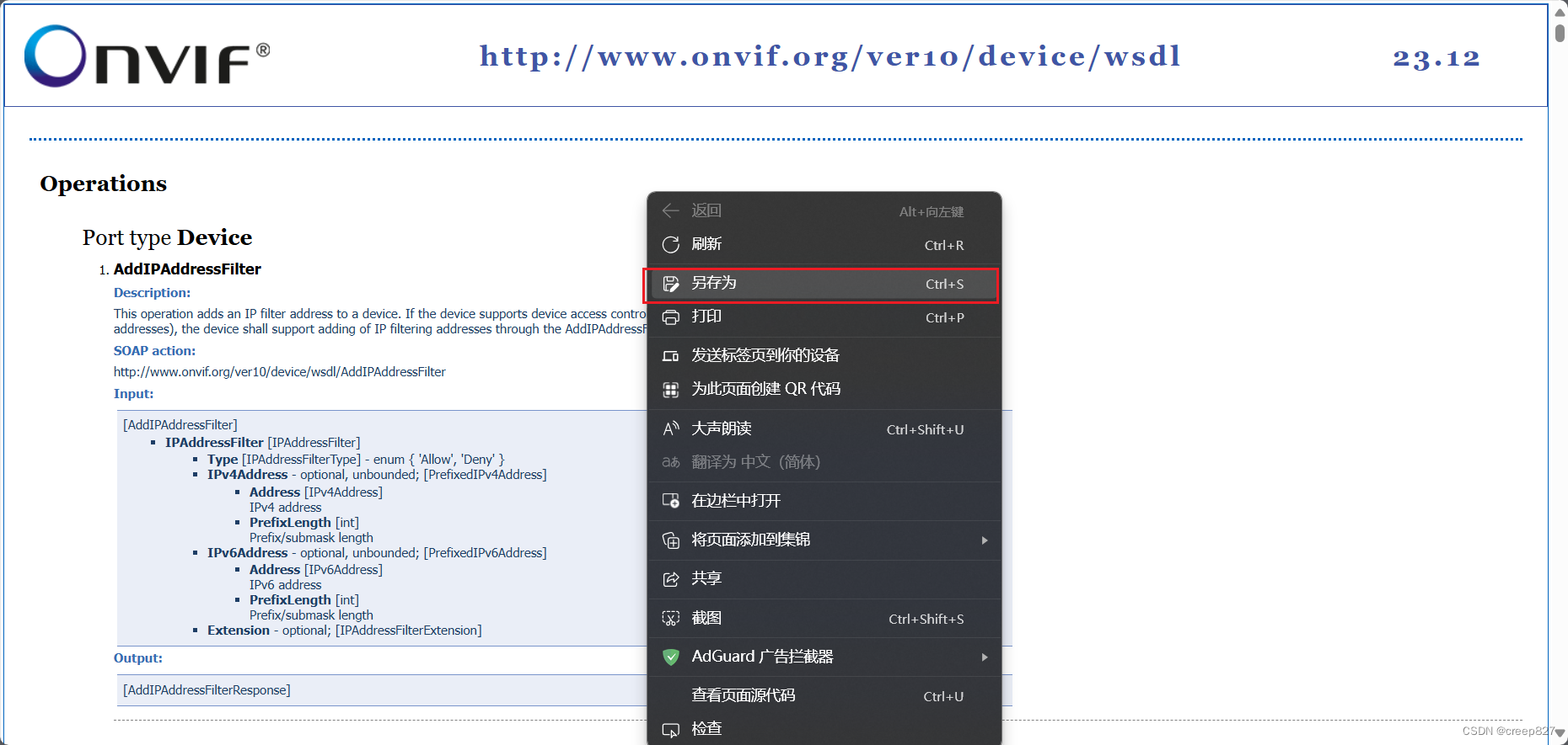 2-2-使用eSOAP工具遇到的问题-CSDN博客