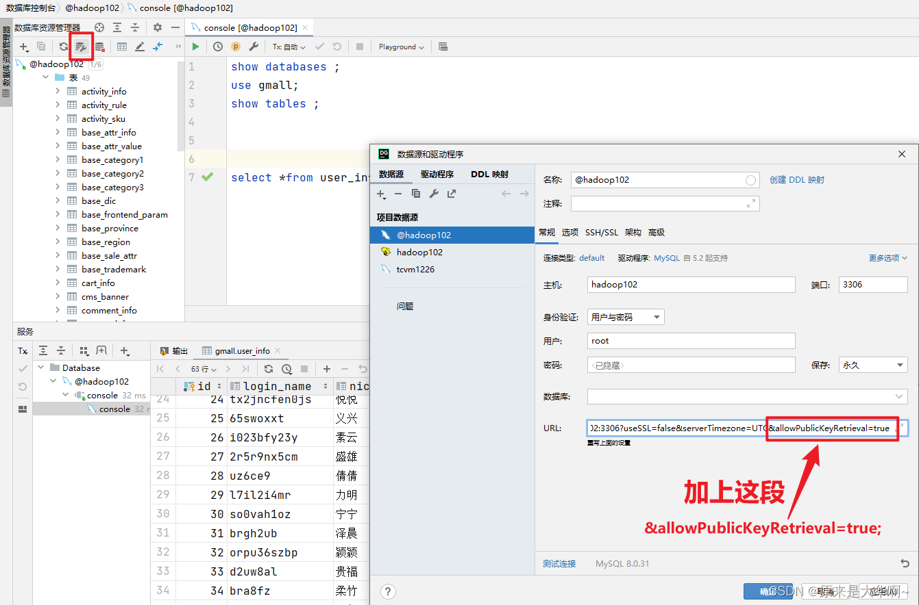 记录一个DataGrip连MySQL报的Public Key Retrieval is not allowed错误解决_datadrip中 ...