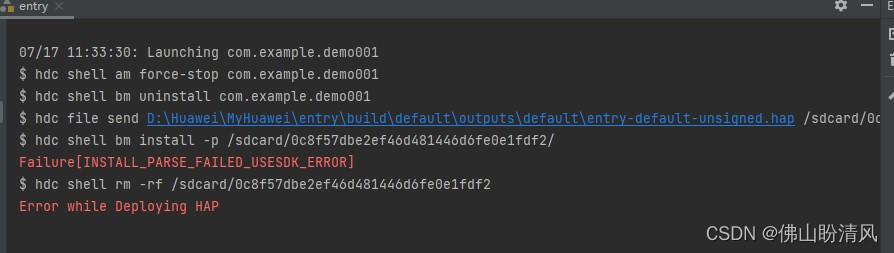 关于鸿蒙 ets 开发部署出现 Error while Deploying HAP 错误的问题解决方法-CSDN博客