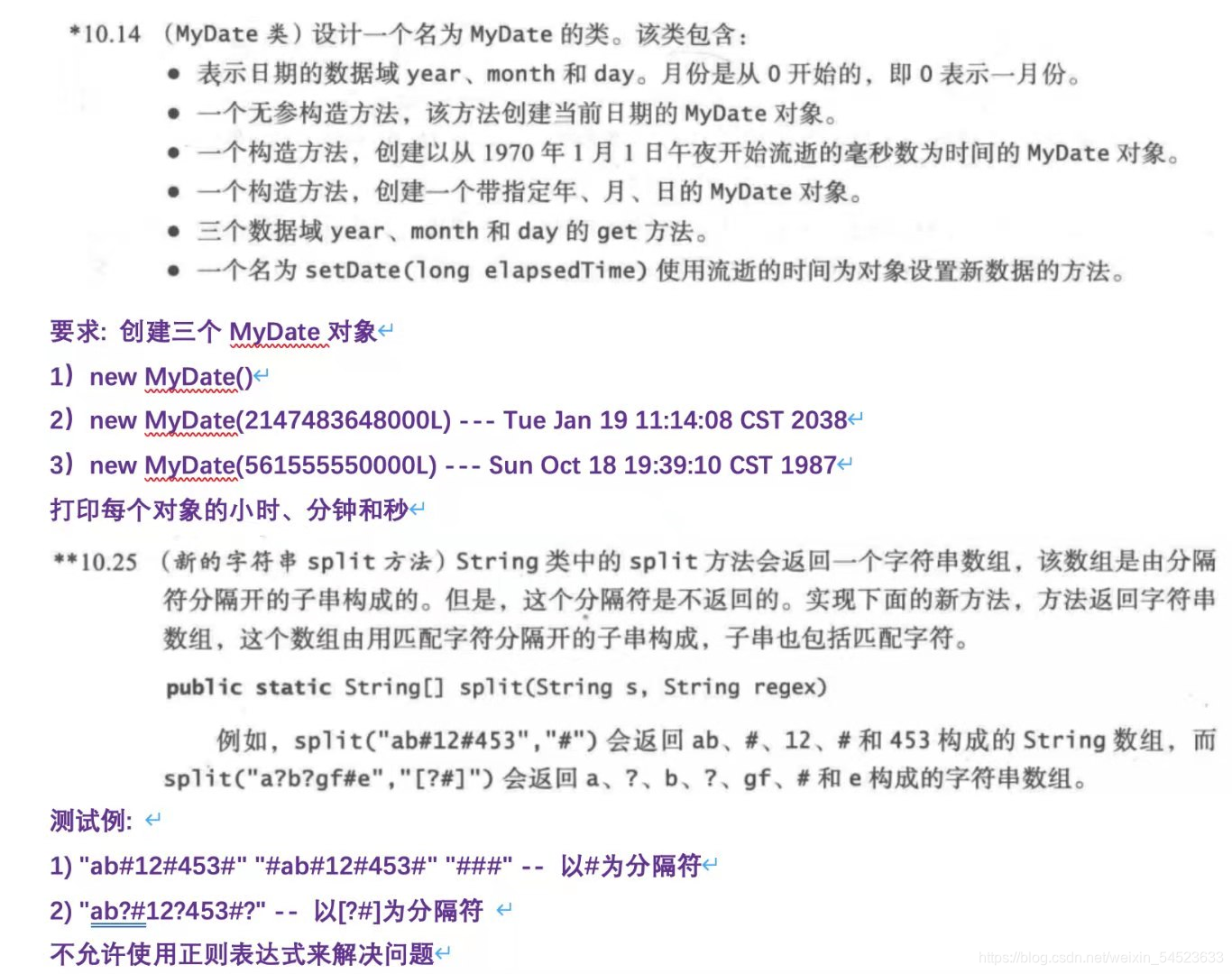 Java日期时间处理-CSDN博客