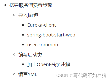 SpringCloud-OpenFeign的使用_import org.springframework.cloud.openfeign.enablef-CSDN博客