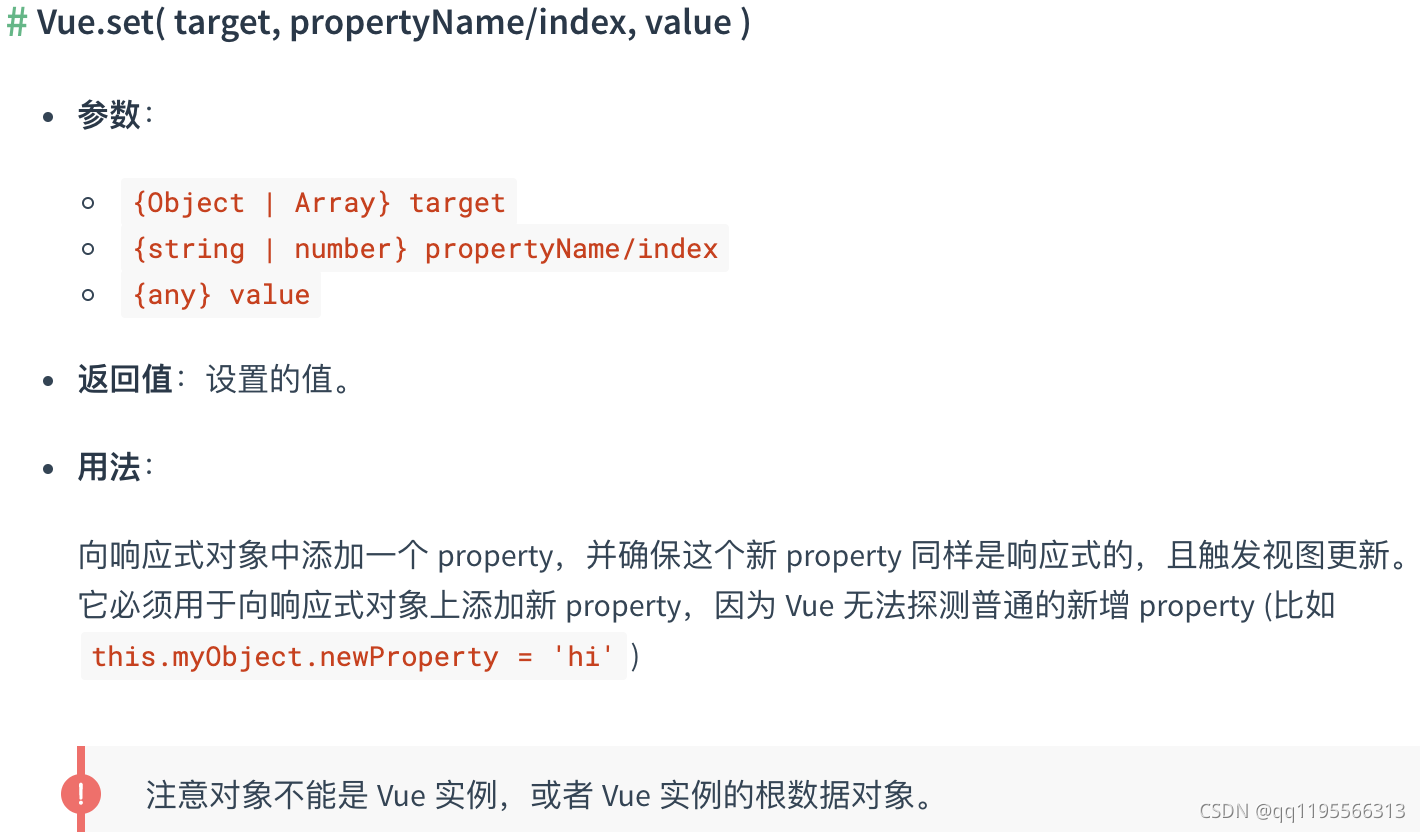 Vue $set 源码解析_vue set 源码-CSDN博客