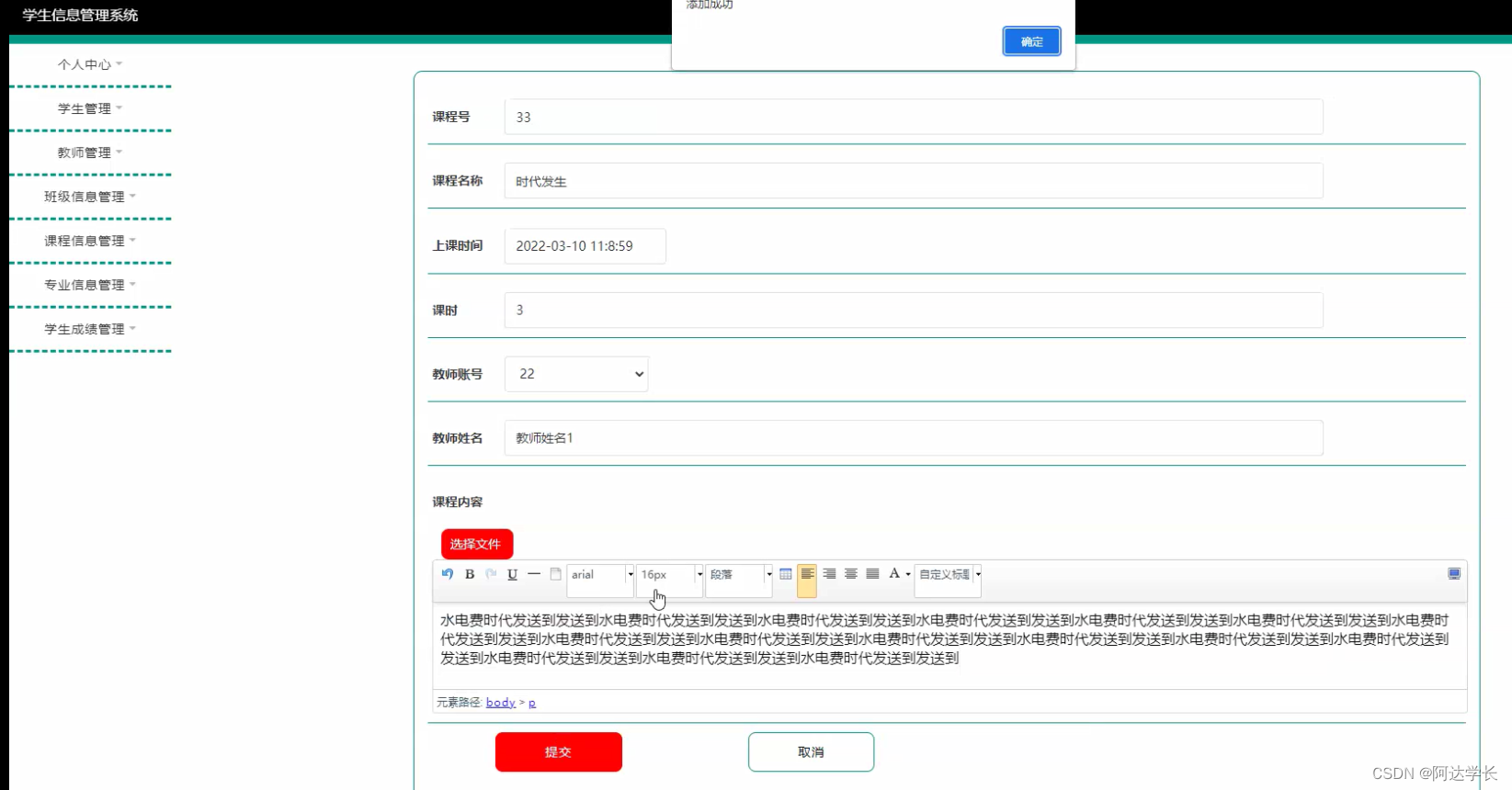 Springboot毕设项目学生信息管理系统g995q(javavuemybatismavenmysql)采用springboot