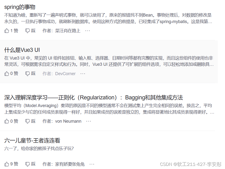 CSDN网站个性化推荐功能测试_114.0.1823.43-CSDN博客
