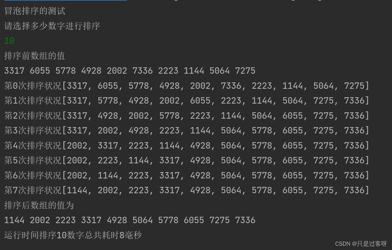 冒泡排序java实现和分析java冒泡排序代码及解释 Csdn博客