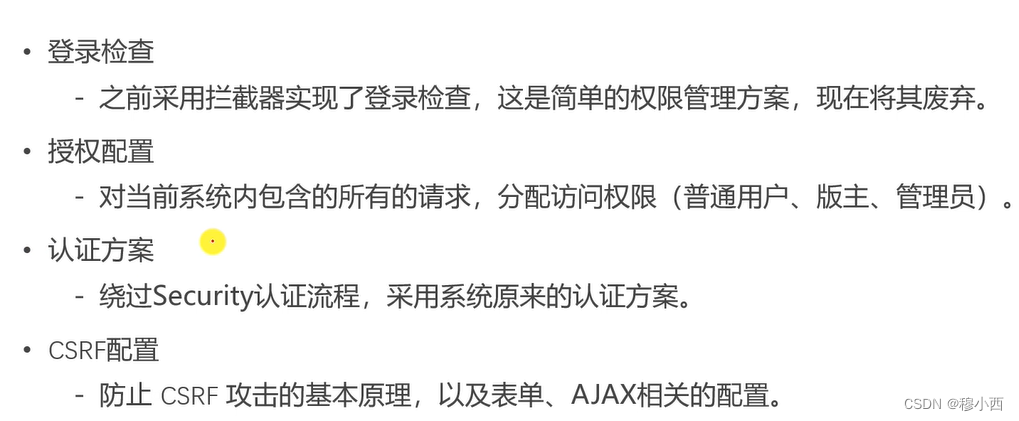 仿牛客项目SpringSecurity学习_web.ignoring().antmatchers() authorizerequests()-CSDN博客