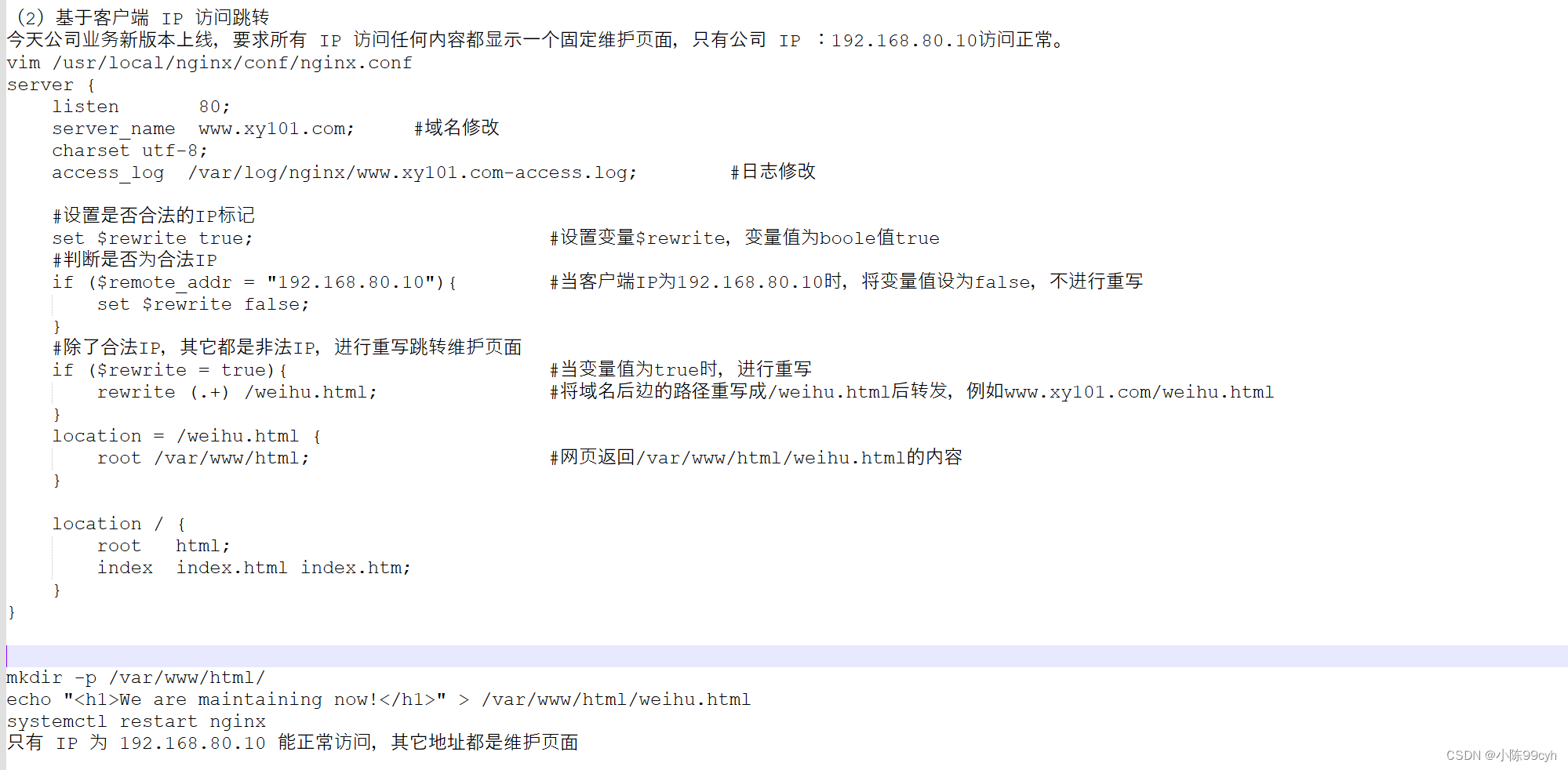Nginx location 与 Rewrite_nginx location rewrite-CSDN博客