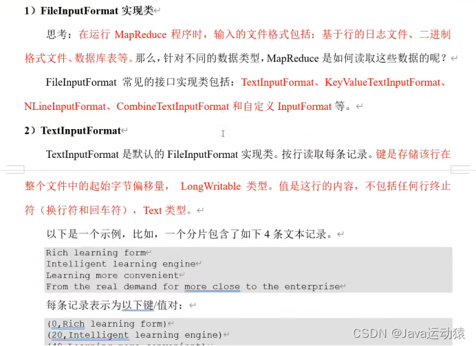 MapReduce工作原理详解：切片、分区与Combiner-CSDN博客