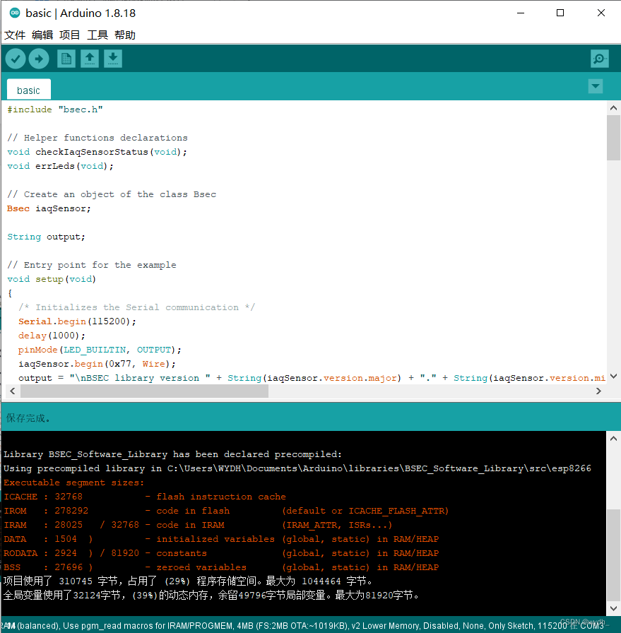 ESP8266+BME680+BSEC库+Blynk-CSDN博客