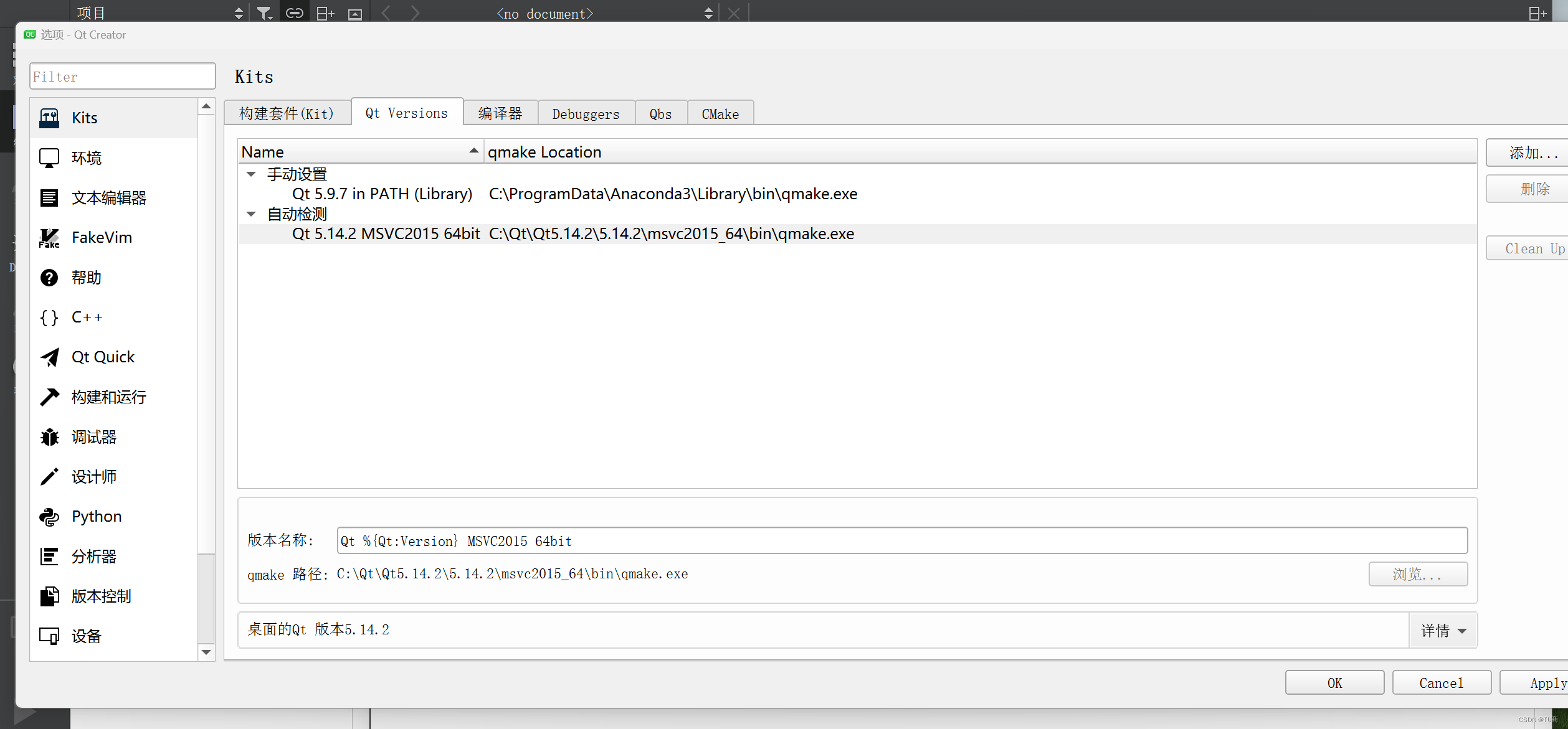 win11 安装qt5.14.2 、qtcreator、vs编译器 。用最小安装进行 c++开发qt界面_win11安装qt-CSDN博客