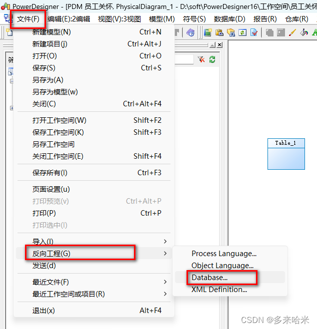 PowerDesigner 16数据库(mysql)逆向生成pdm_powerdesigner16 mysql-CSDN博客