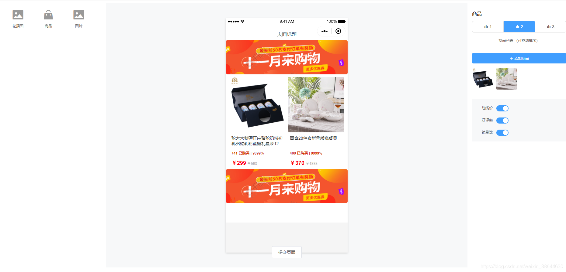Vue拖拽实现app或小程序装修界面vue后台拖拉拽 App 组件页面模板布局 Csdn博客