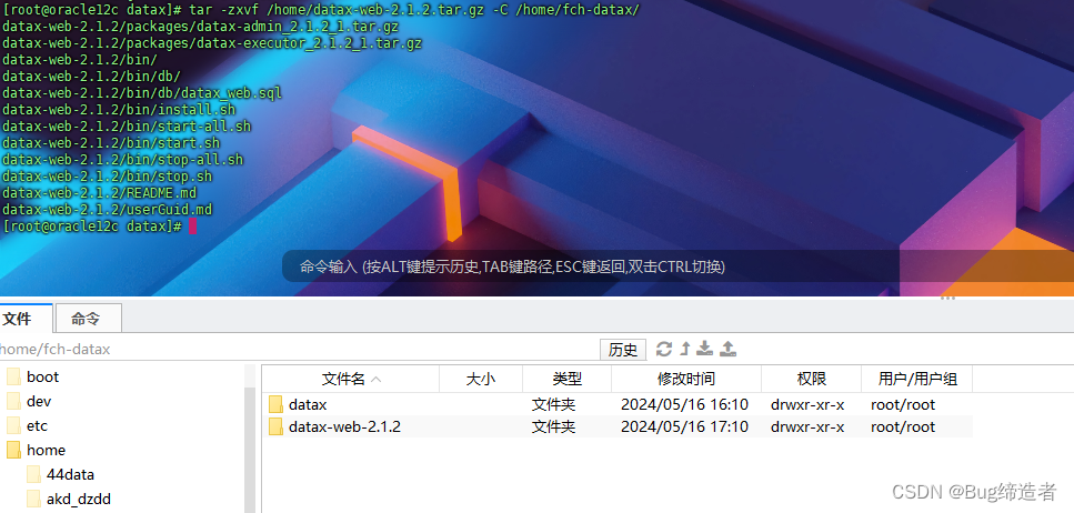 DataX3.0在linux下配置同步oracle至mysql并部署可视化工具_datax oracle-CSDN博客