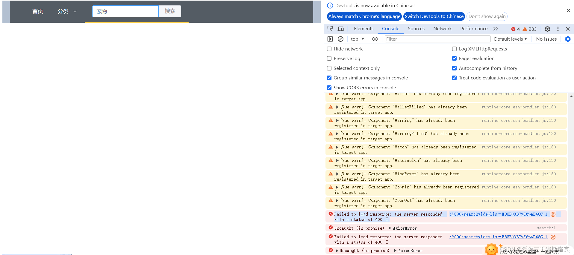 Failed to load resource:9090/searchvideolist?mysearch%E8%B0%B7%E6%AD%8C ...