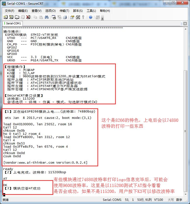 【STM32F407的DSP教程】第10章 Matlab的WIFI通信实现_matlab与esp8266相连-CSDN博客