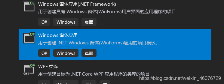 C#与MySQL连接并实现增删改查操作入门（winform窗体应用）_c#winform应用窗体连接postgre数据库实现增删改查-CSDN博客
