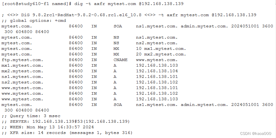 Linux入门攻坚——23、DNS和BIND基础入门2_linux bind-CSDN博客