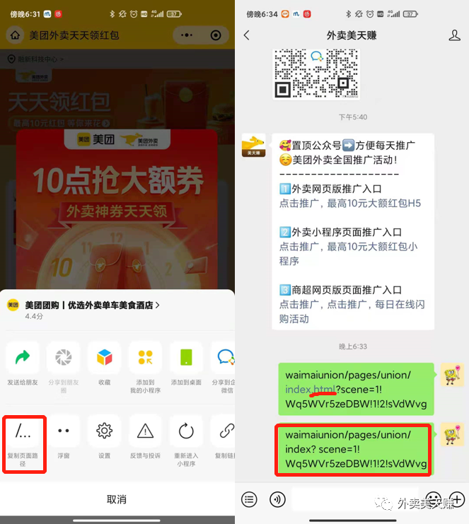 小程序路径和AppID获取_美团小程序appid-CSDN博客