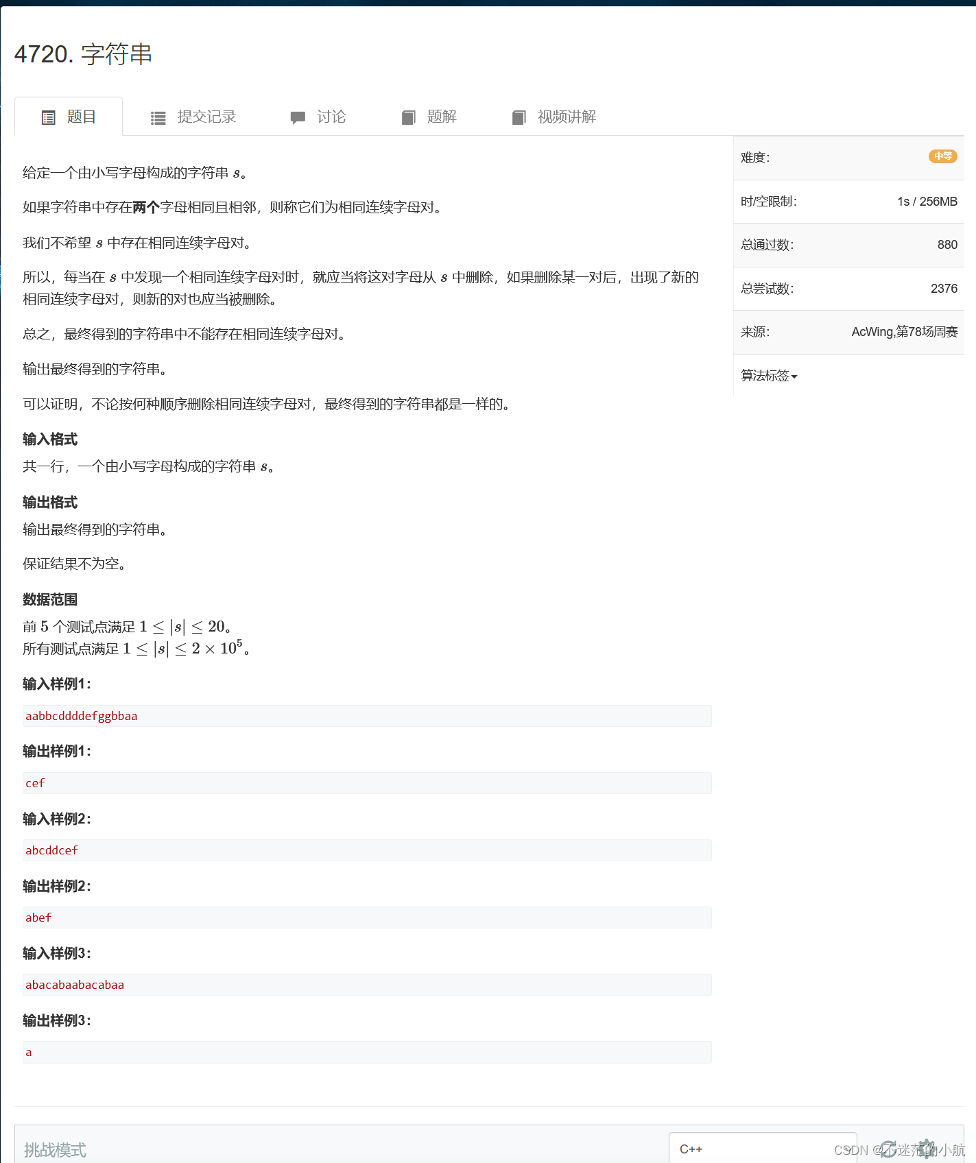 Acwing第78场周赛_78ans.top-CSDN博客