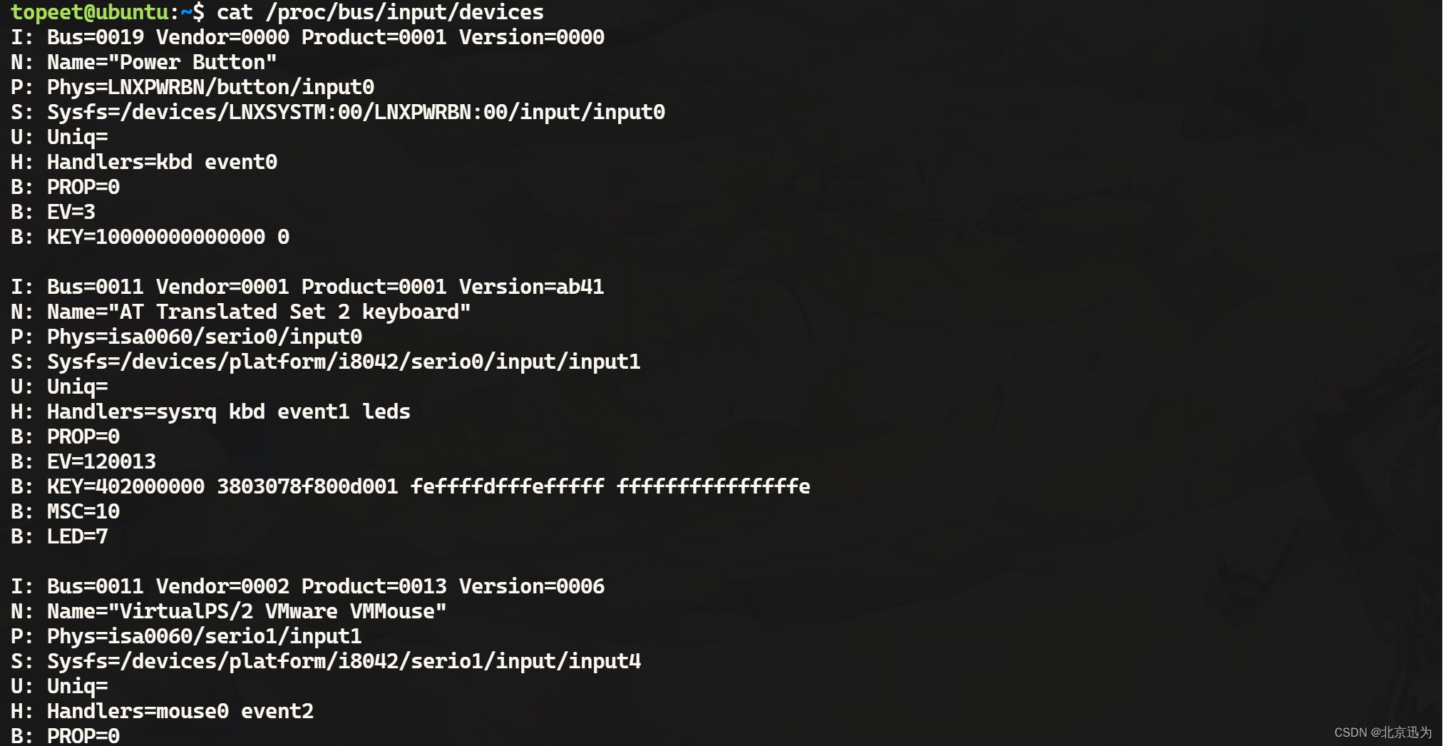 RK3568驱动指南｜第十三篇 输入子系统第（137章 初识input子系统）_rk3568 驱动开发-CSDN博客