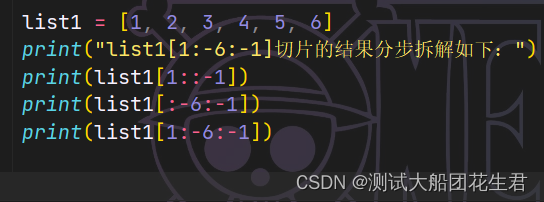 python语法糖之切片 object[start_index:end_index:step]_list1=[1,2,3,4,5,6] m1=1 m2=2 for n in list1: if ...