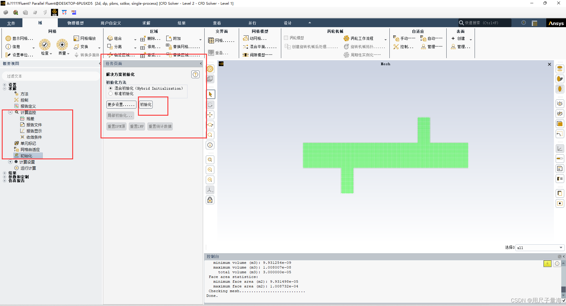 案例学习|Fluent从建模到计算结果可视化_fluent建模-CSDN博客